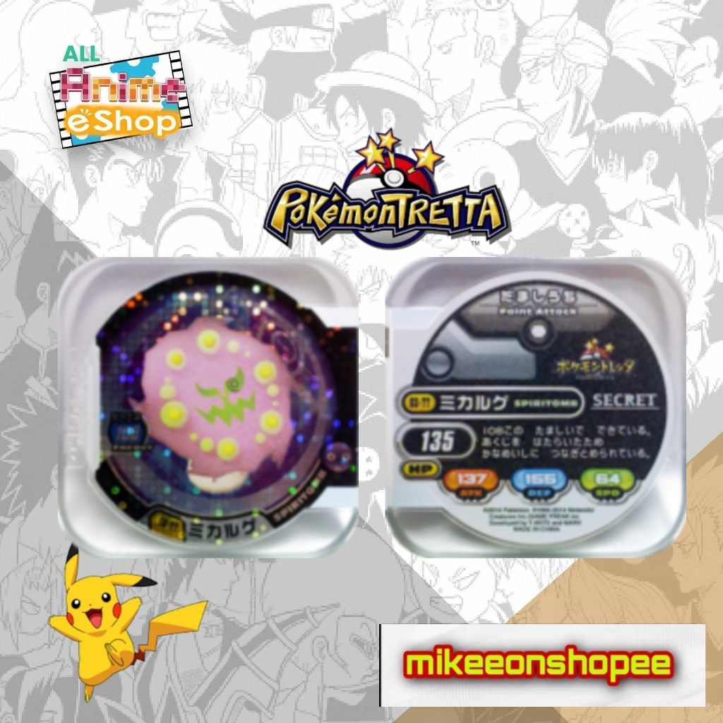 AUTHENTIC Pokemon Tretta Secret Class Spirit Bomb | Shopee Philippines