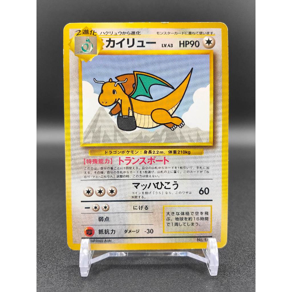 Pokemon Card Vintage Flying Dragonite 149 ANA All Nippon Airways Promo ...