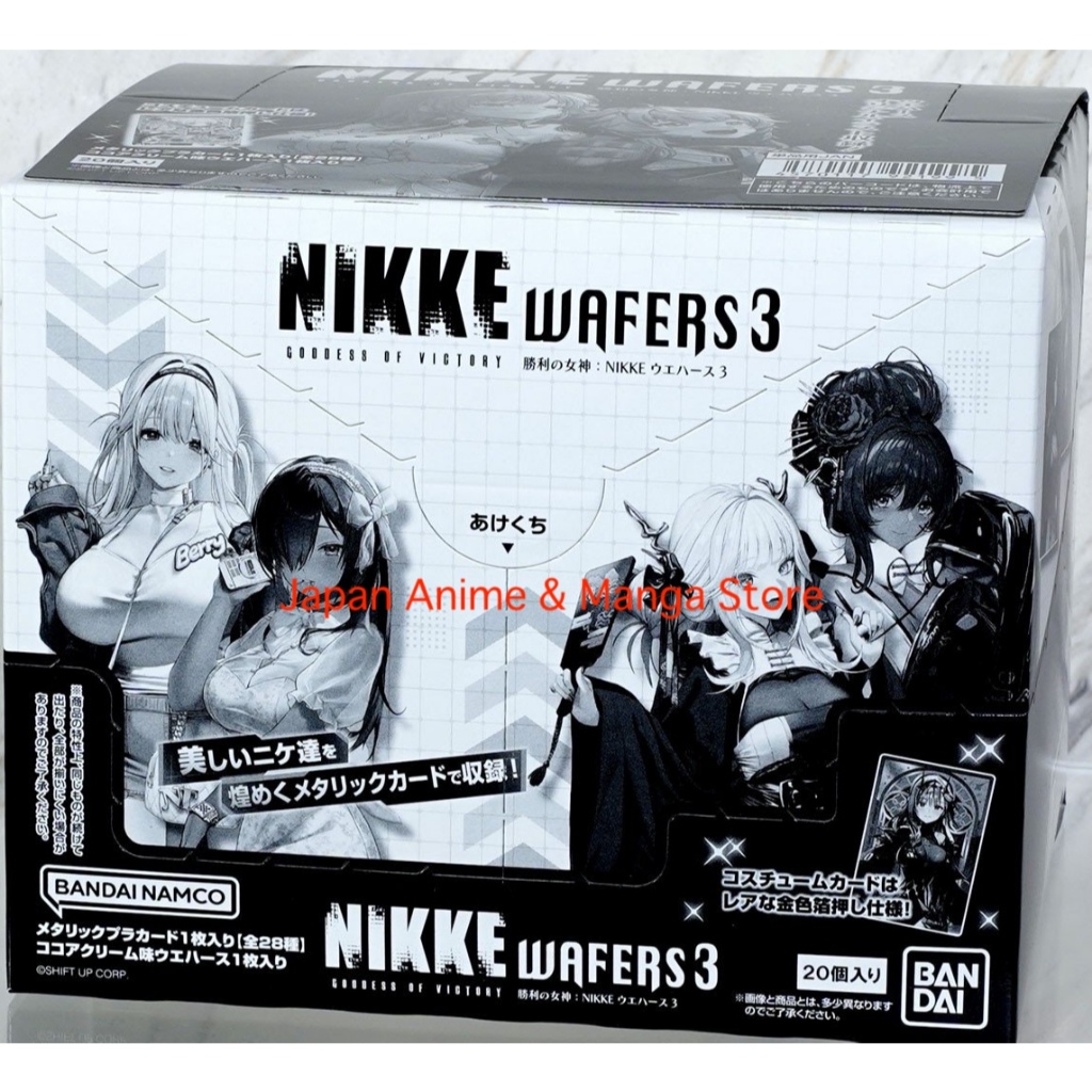 Bandai Goddess of Victory: NIKKE Wafer 3 BOX (20 pieces) Rapi Anis Red ...