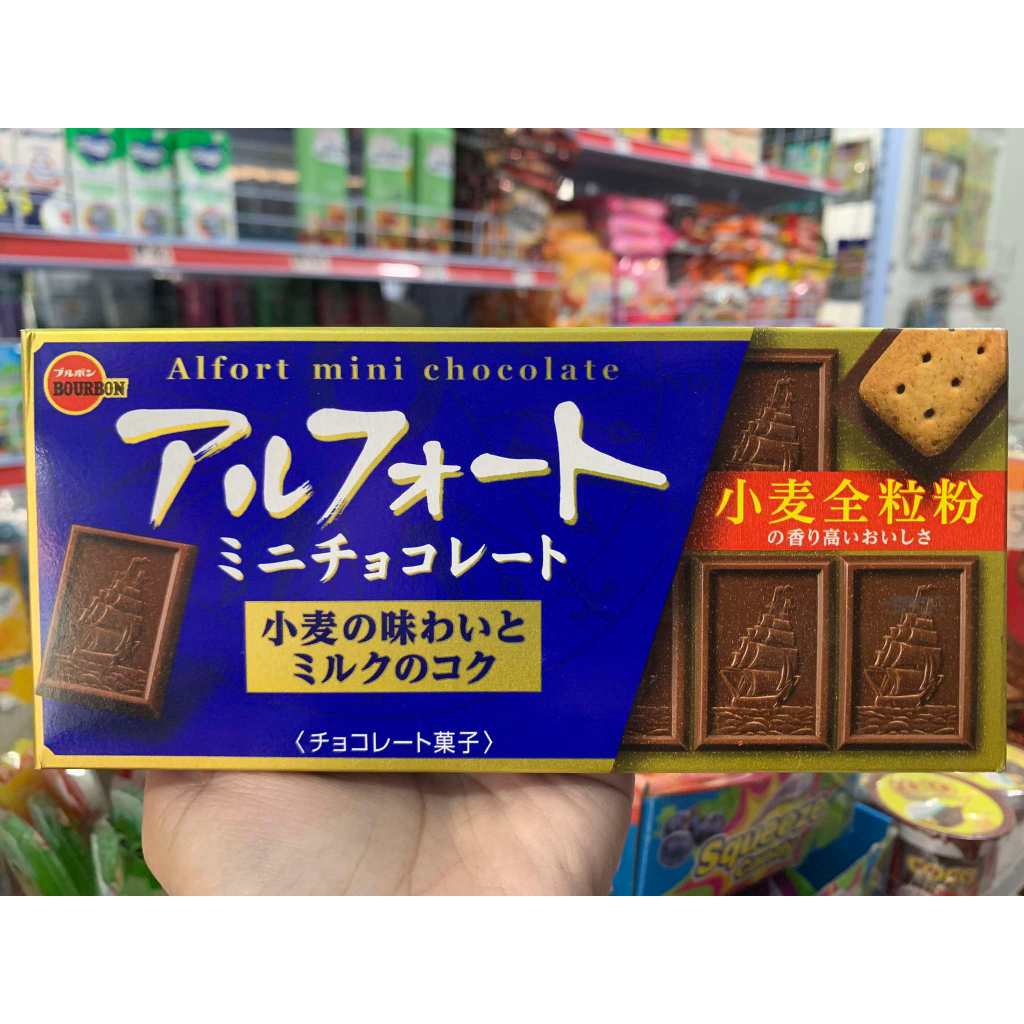 Bourbon Alfort Mini Chocolate x 1 Individual | Shopee Philippines