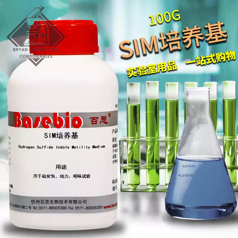 SIM culture medium Hydrogen Sulfide lndole Motility Medium Laboratory ...