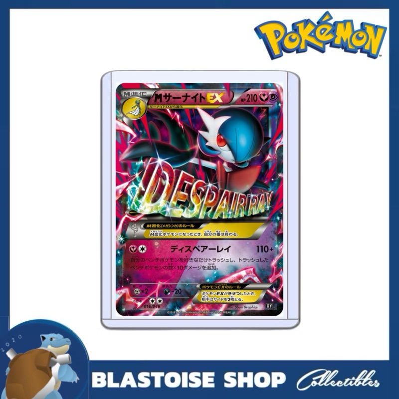 [JP] Pokemon Trading Card Shiny Mega Gardevoir EX 016/048 X & Y Extra ...