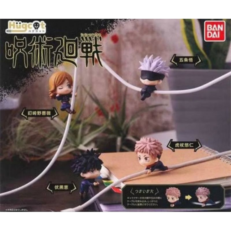 JJK Jujutsu Kaise Hugcot/ Cable Mini Figures | Shopee Philippines
