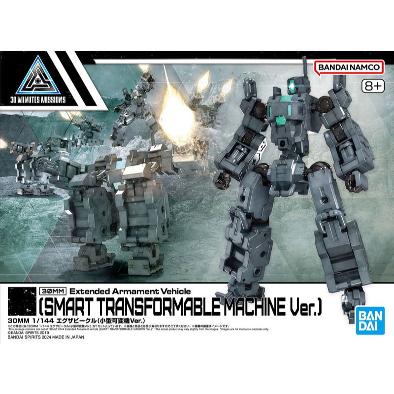 30MM 30 Minutes Missions - Box No. EV-18 - EAV Smart Transformable ...