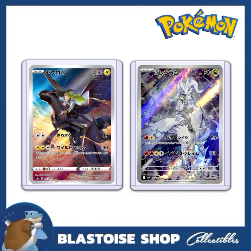 [JP] Pokemon Card N's Zekrom 195/184 s8b & N's Reshiram 109/100 sv9 - CHR AR Battle Partners ...