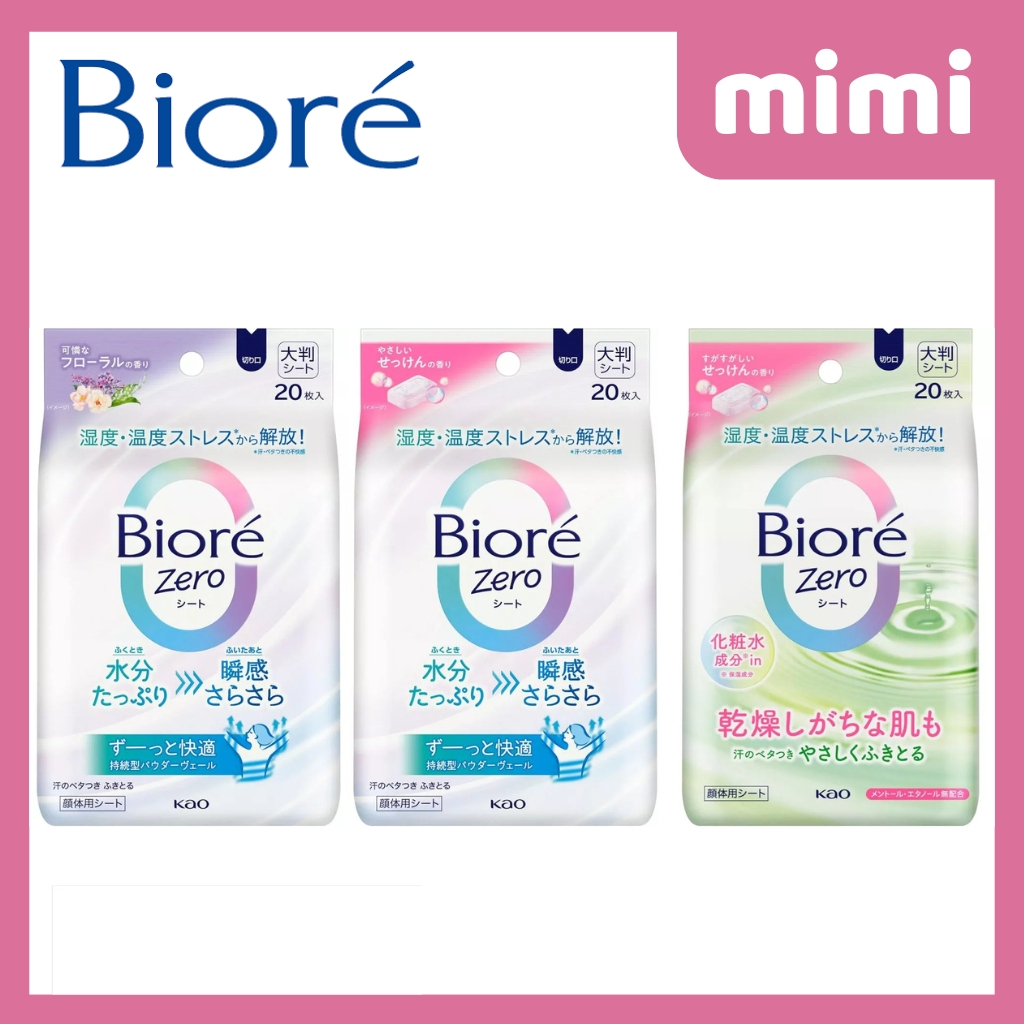 Biore Zero Sheets, 20 sheets, antiperspirant sheet, deodorant sheet | Shopee Philippines
