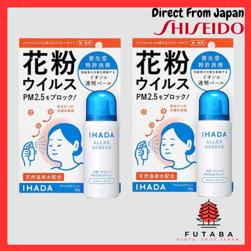 Shiseido Pharmaceutical Ihada Aller Screen EX 50g 2-Pack [Direct from Japan] | Shopee Philippines
