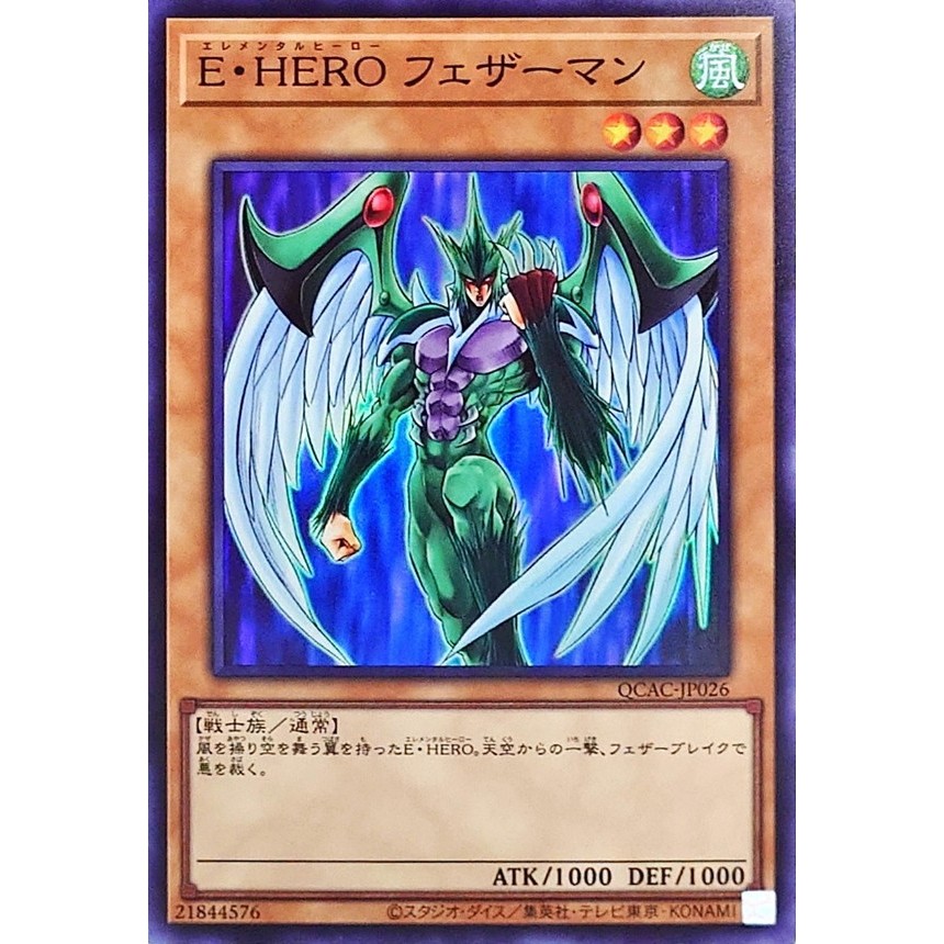 QCAC-JP026 Elemental HERO Avian SR SCR YUGIOH CARD | Shopee Philippines