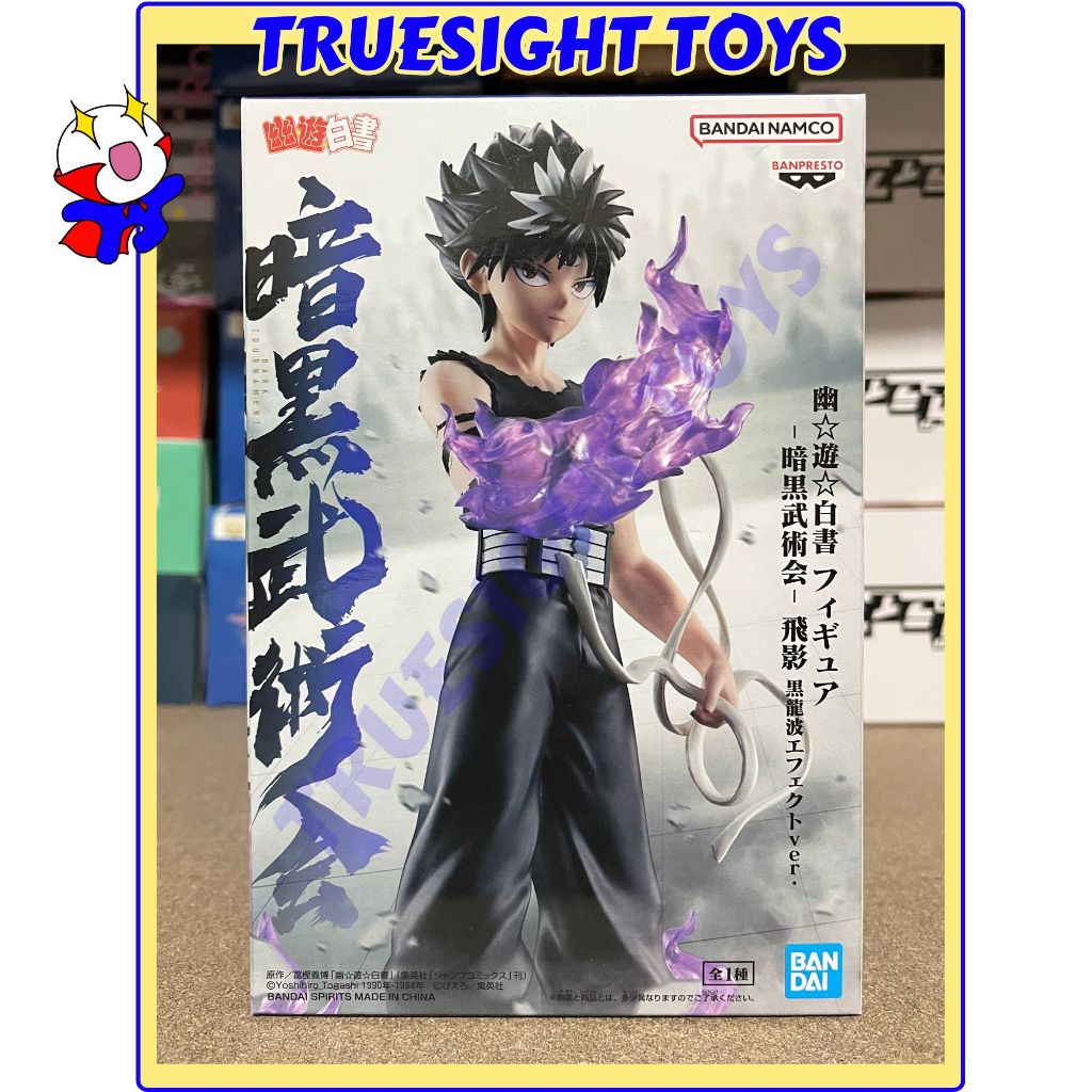 Banpresto YuYu Hakusho Ankoku Bujutsukai Hiei (Black Dragon Wave Effect ...