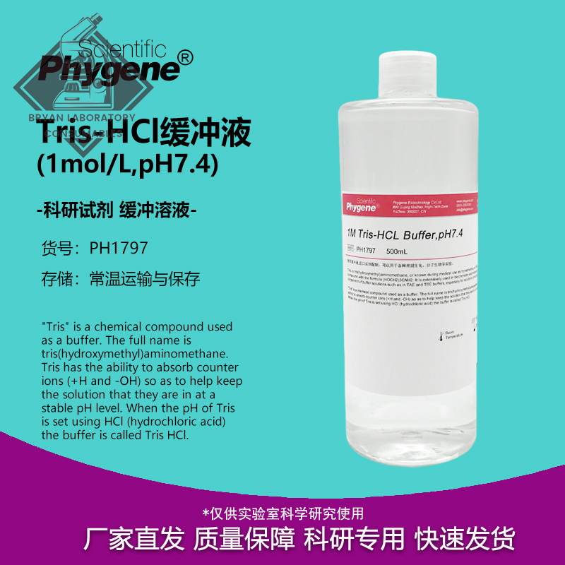 Tris-HCl Buffer 1M Tris HCl Buffer pH7.4 100ml | Shopee Philippines