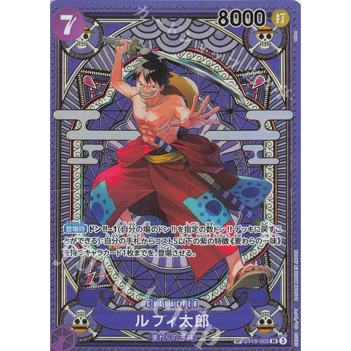SP Luffy (OP-11 ONE PIECE CARD GAME) | Shopee Philippines