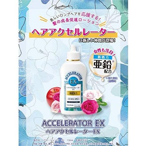 【Direct from Japan】KAMINOMOTO Hair Accelerator Floral Apple Scent 150ml ...