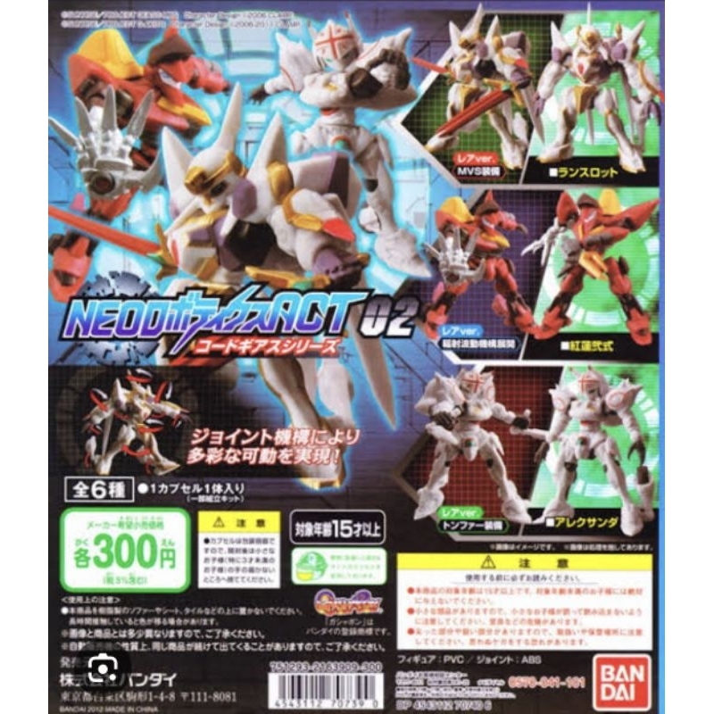Rare Code Geass Series NEO Robotics ACT02 | Shopee Philippines