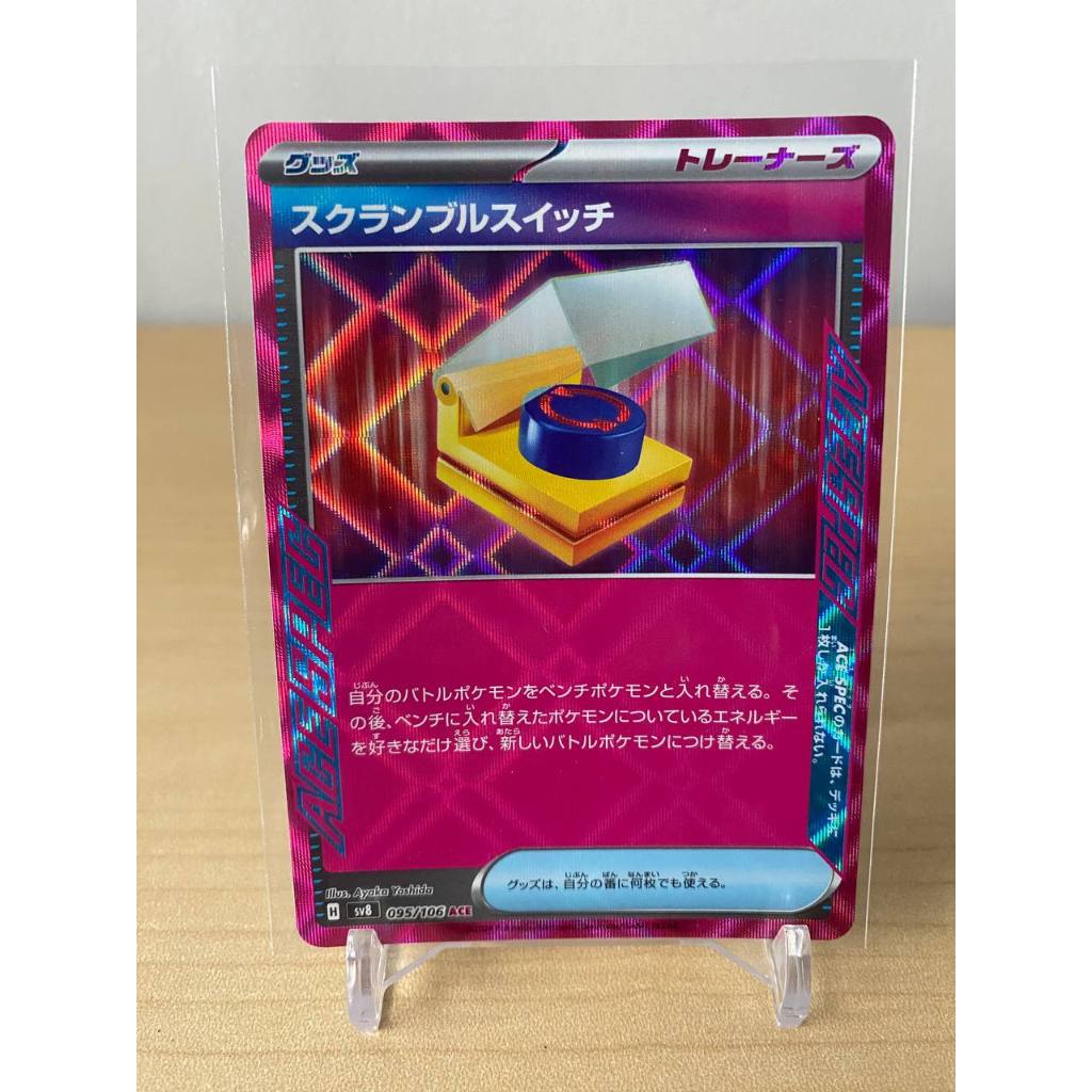 Scramble Switch 095/106 Ace Spec - Jap Super Electric Breaker sv8 Set - Pokemon TCG | Shopee ...
