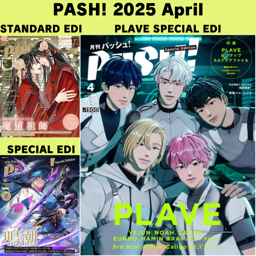 BRAND-NEW PASH! 2025 April (Standard Edi:Grandmaster of Demonic ...