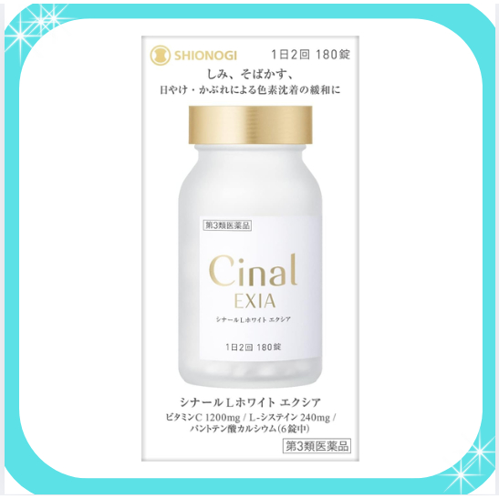 Cinal White Exia C for Anti-spots and Anti-Aging 180tablets(shipping ...