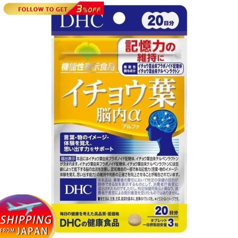 100% original DHC Ginkgo Biloba Brain Alpha Supplement (20 days 60 grains) made in japan ...