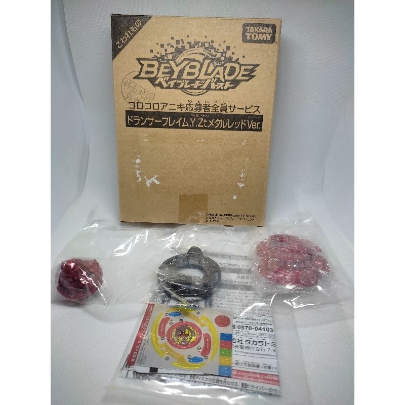 TAKARA TOMY Beyblade BURST CoroCoro Limited Red Dranzer F Flame.Y.Zt ...