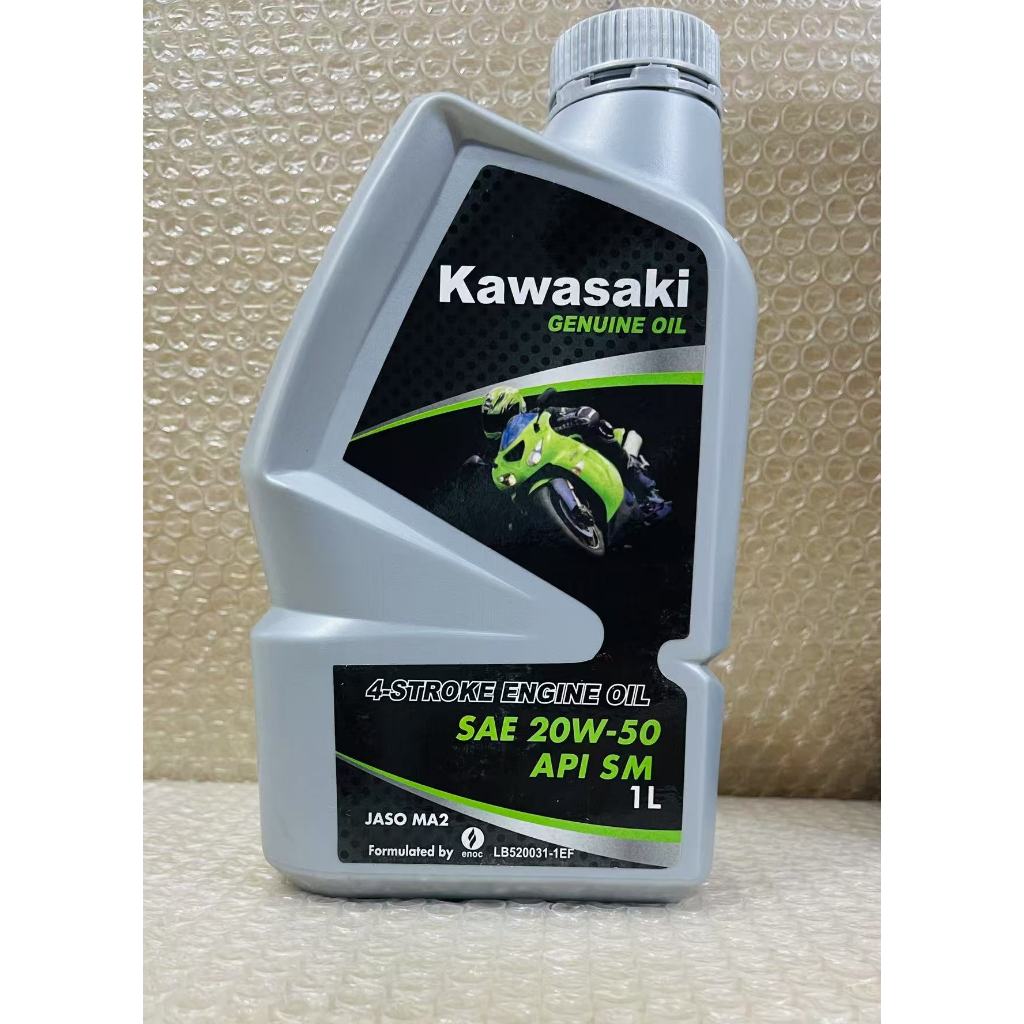 KAWASAKI GENUINE OIL SAE 20W-50 API SM 1L | Shopee Philippines