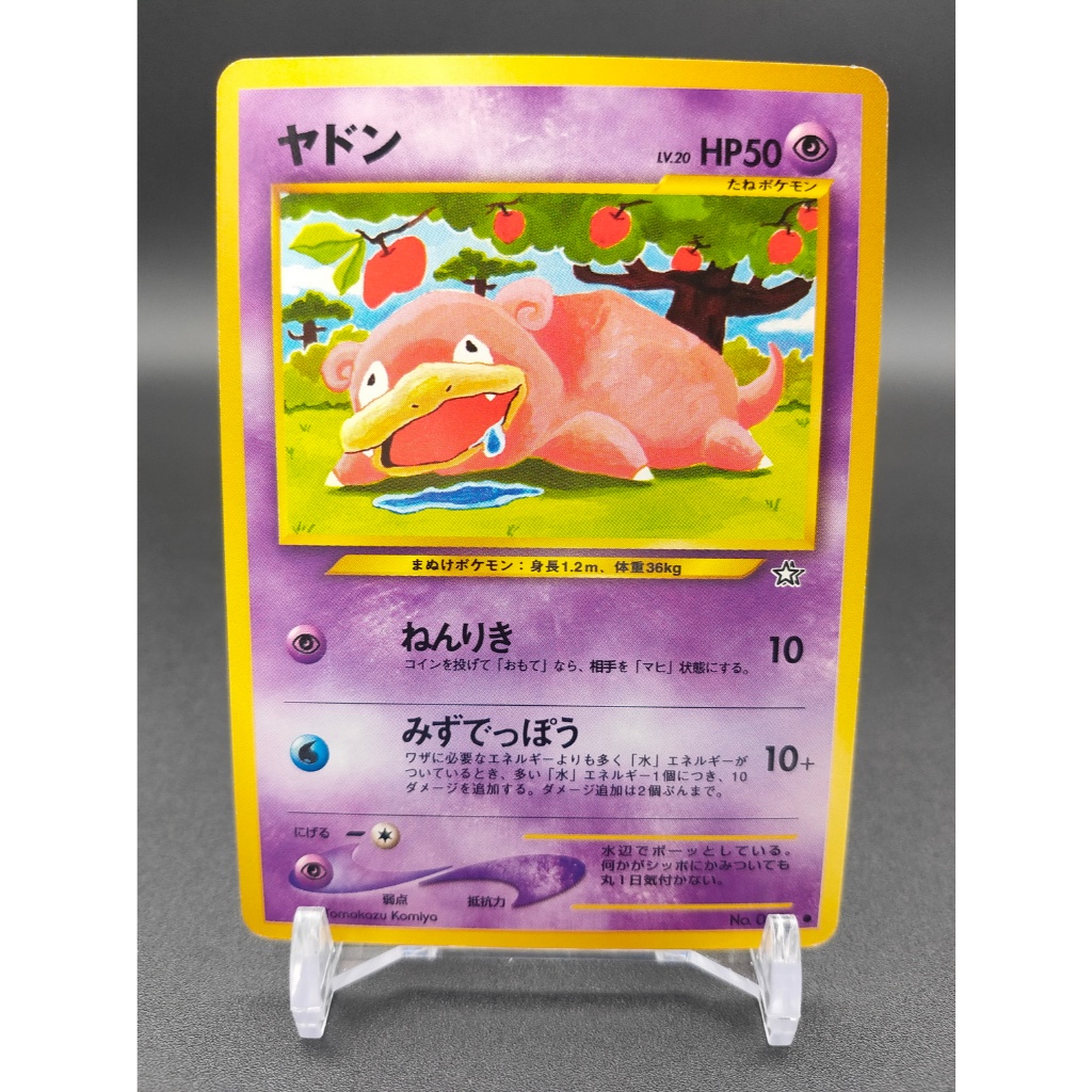 Pokemon Card Vintage Slowpoke 079 Neo Genesis 2000 Japanese TCG Old ...