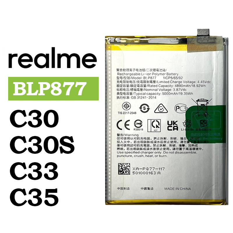 REALME C30 C30S C33 C35 BATTERY BLP877 | Shopee Philippines