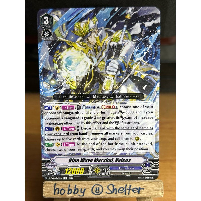 Blue Wave Marshal, Valeos (D-PV01 262 C Aqua Force) Cardfight Vanguard ...