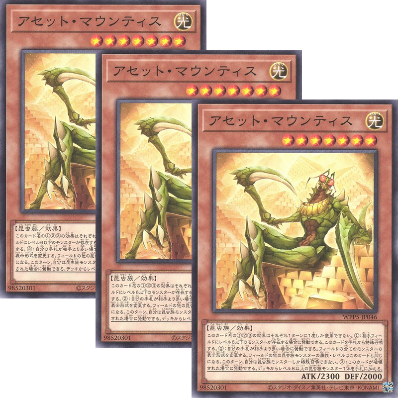 [yugioh-ocg-jp] "Asset Mountis" (Japanese) | Shopee Philippines