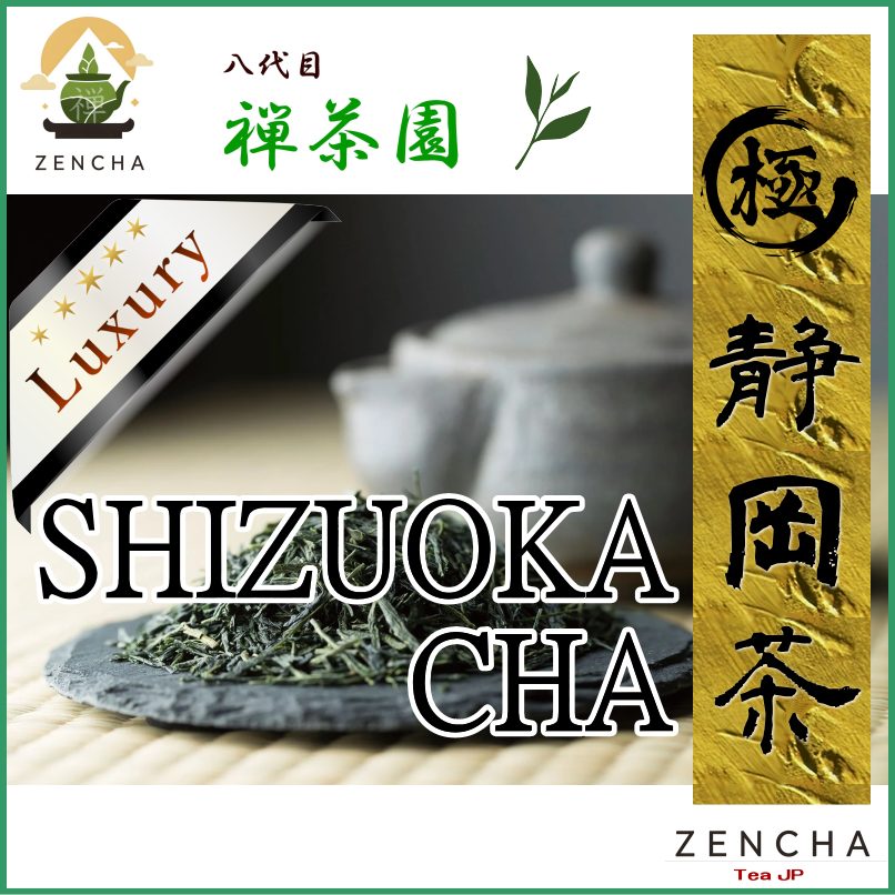 Master’s Choice - SHIZUOKA-cha, Luxury Japanese Green Tea, Authentic ...