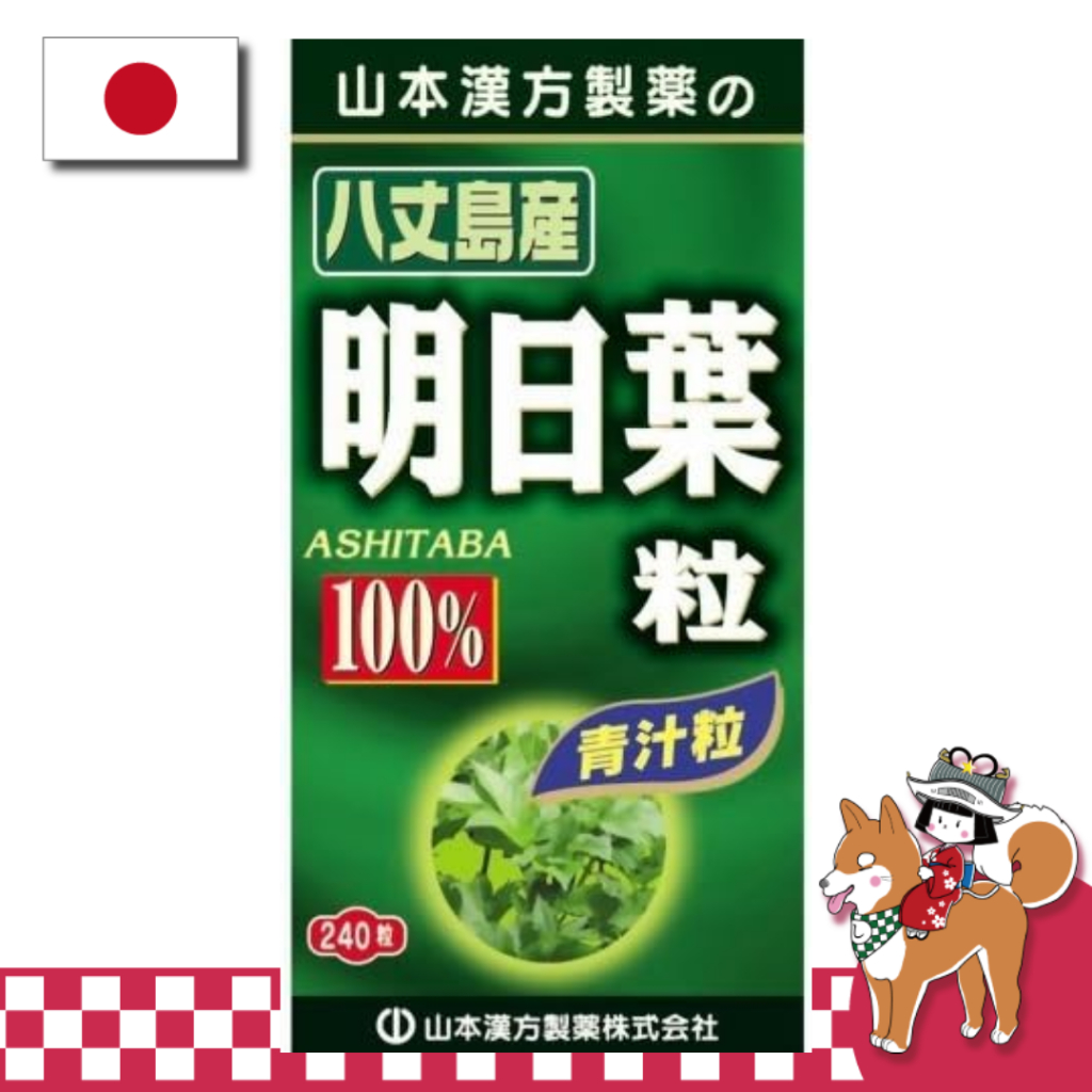 100% Ashitaba Powder Capsules 240 Capsules x 3 Pack【Direct from Japan ...