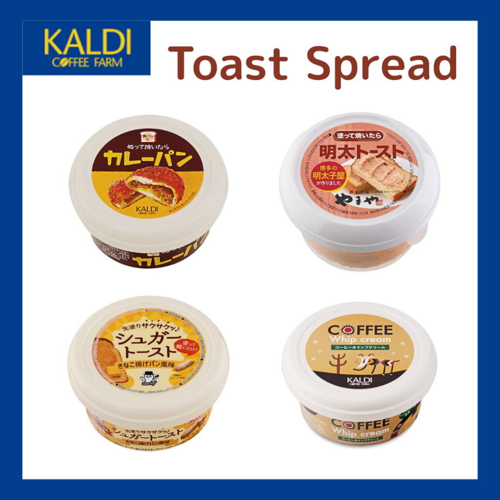 KALDI Coffee Farm Toast Bread Baking Spread Curry / Coffee whip cream ...
