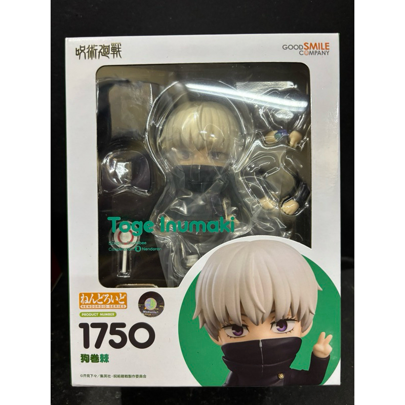 Nendoroid 1750 Jujutsu Kaisen - Toge Inumaki | Shopee Philippines