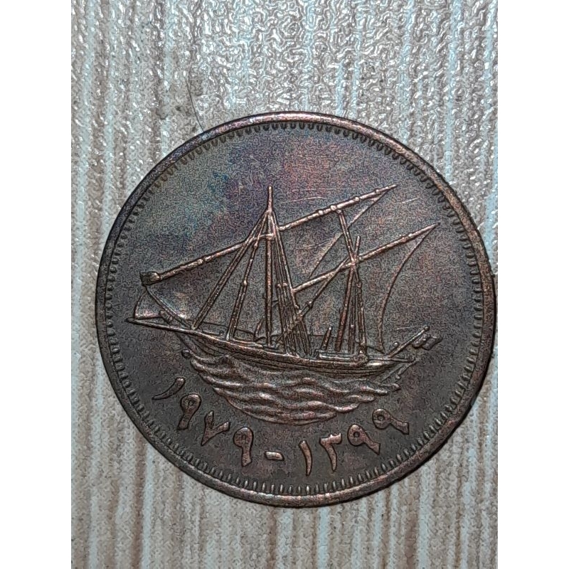 1979 Kuwait 5 fils middle east arabic coin Preowned Coin Collection ...