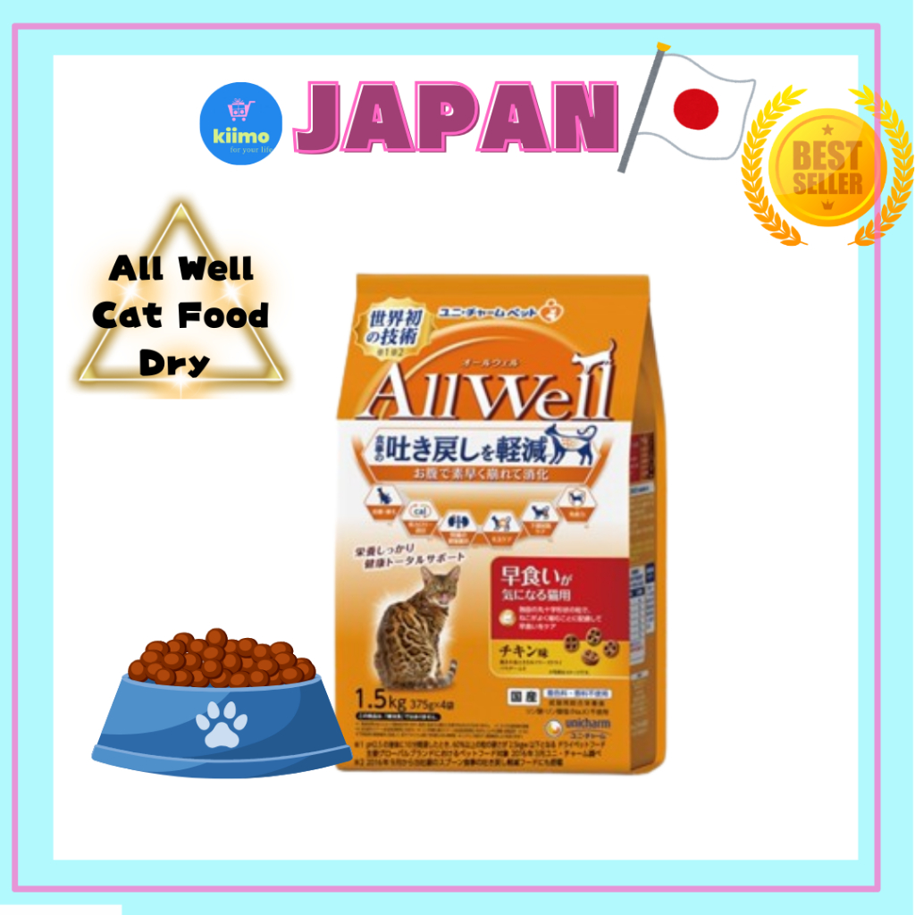 Reducing vomiting All Well Cat Food Dry For cats who are concerned ...