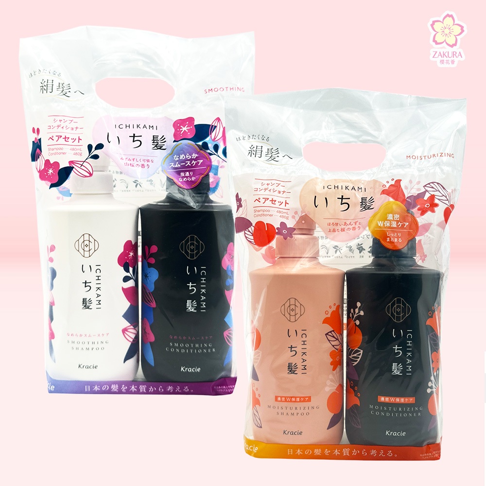 ICHIKAMI Rich Moisturizing Shampoo and Conditioner Set (Orange+Black) / ICHIKAMI Smoothing ...