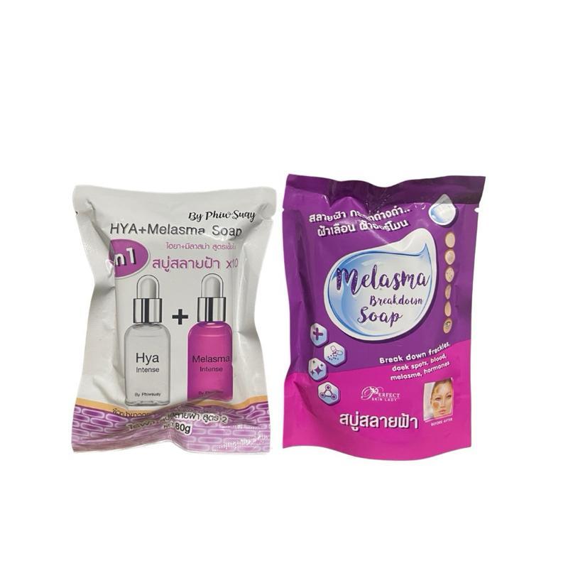 Melasma Breakdown Soap Made in Thailand | Shopee Philippines