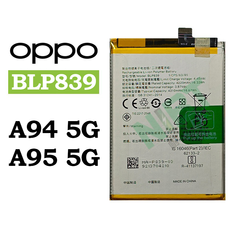 Oppo A94 5G/A95 5G Battery BLP839 | Shopee Philippines