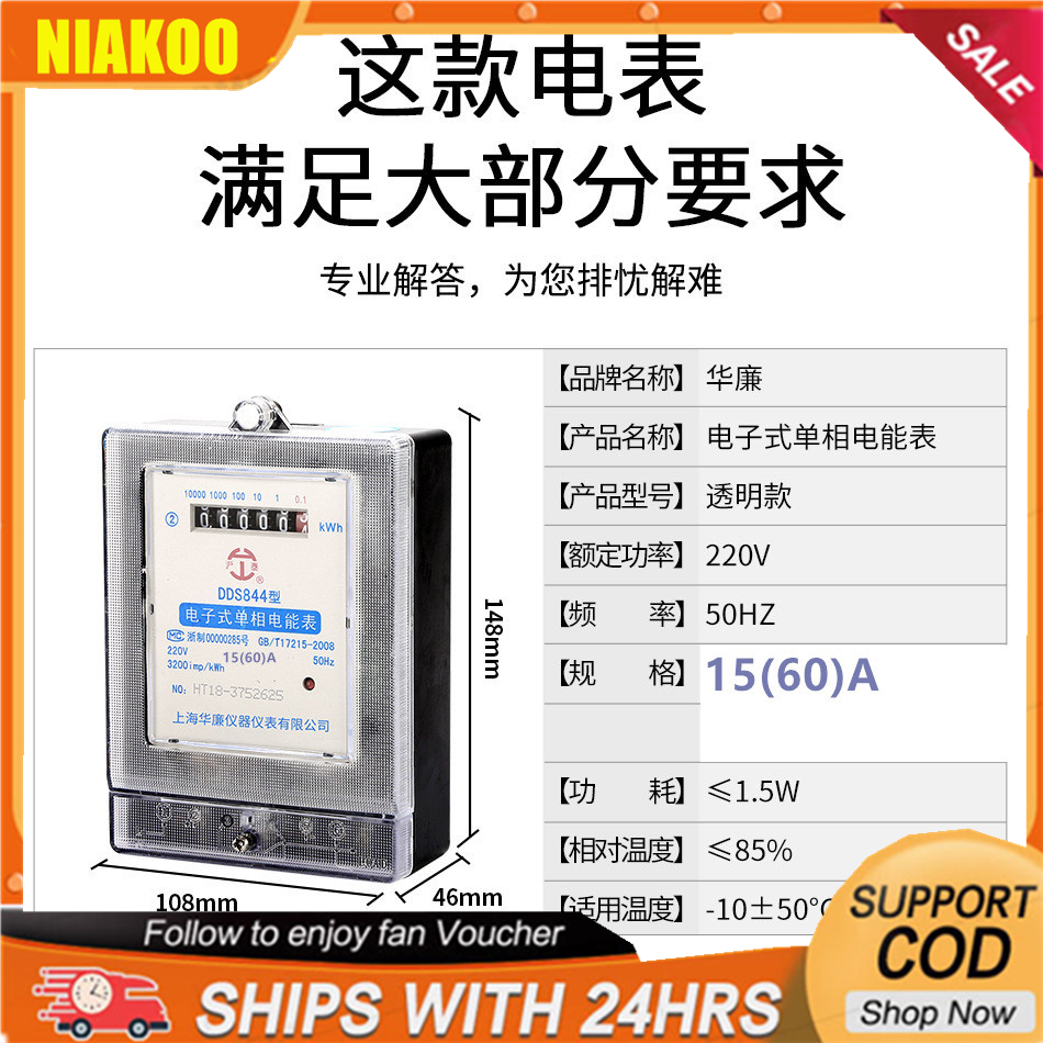 DIGITAL KILOWATT HOUR ELECTIC SUB-METER , Electric Meter KWH Submeter ...