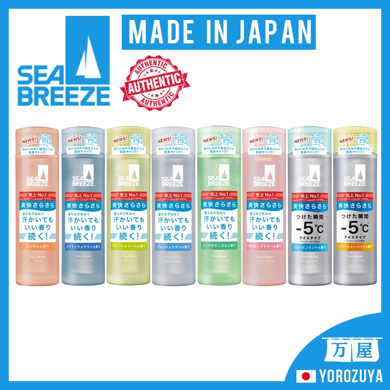 [Made in JAPAN] Sea Breeze Deo&Water Antiperspirant Deodorant 160mL ...