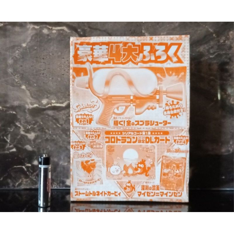 CoroCoro Comic Splatoon 3 - Gold Splattershot , Duel Master Card ...