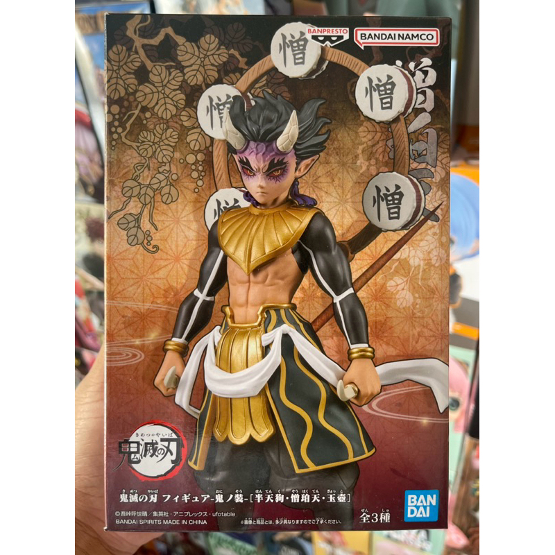 Demon Slayer: Kimetsu no Yaiba Figure Demon Series Zohakuten (MIB ...