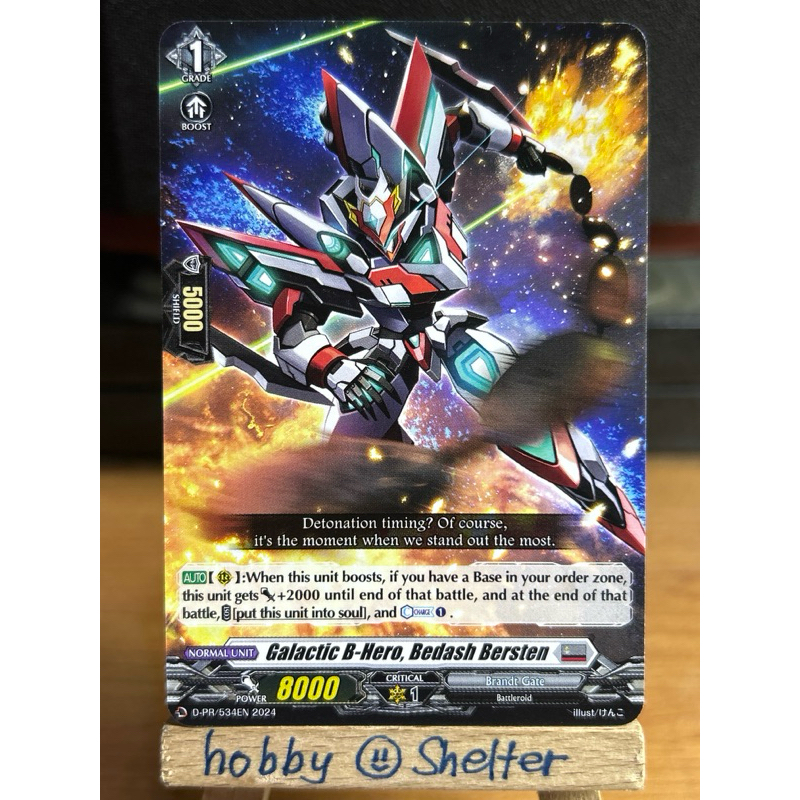Galactic B-Hero, Bedash Bersten (D-PR 534 2024 Brandt Gate) Cardfight ...