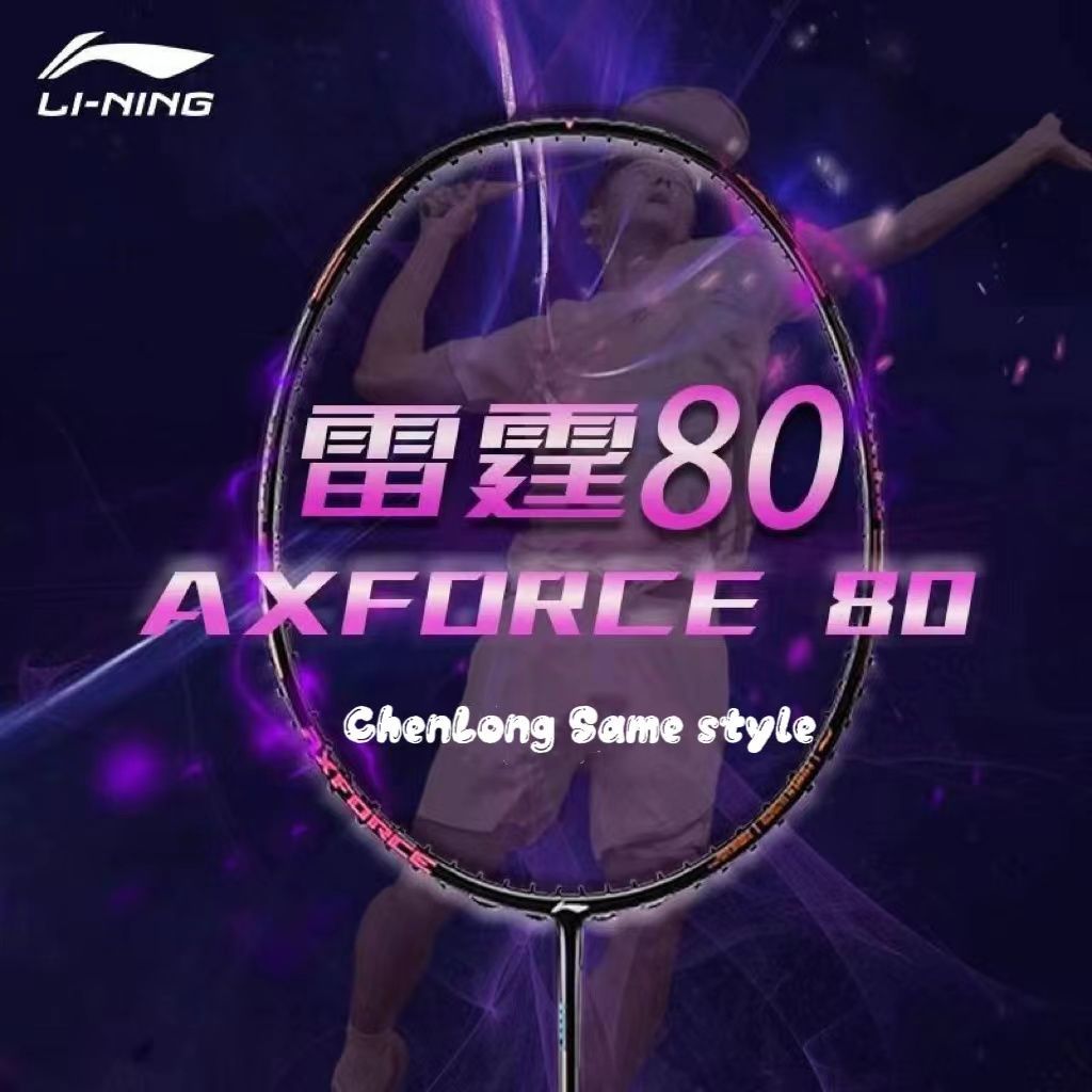 (Free bag) Li Ning Axforce 80 all carbon Fiber badminton racket ...