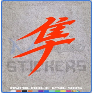 Hayabusa kanji logo cutout vinyl sticker | Shopee Philippines