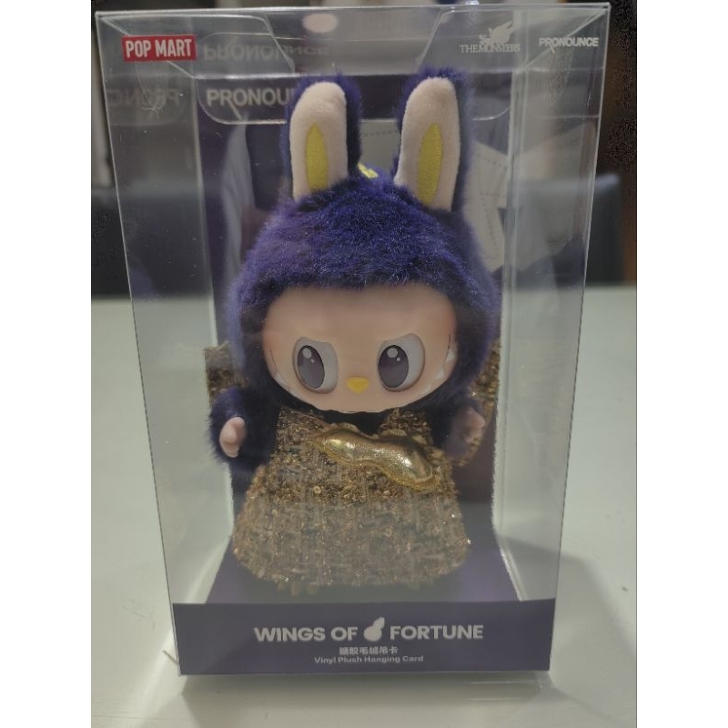 Popmart The Monsters Labubu x Pronounce - Sealed | Shopee Philippines