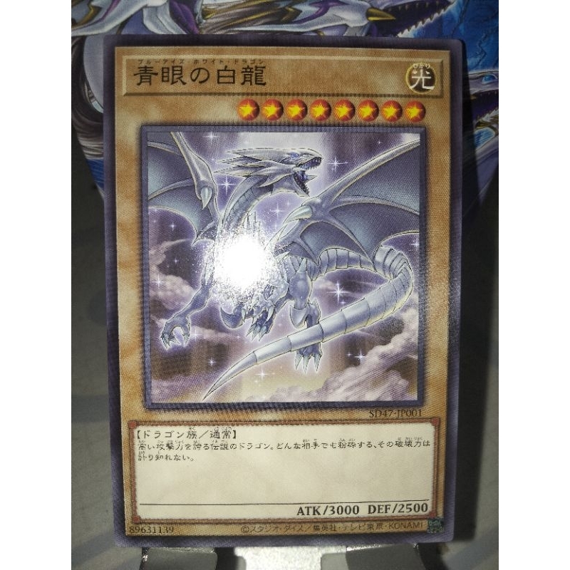 [Jap] Blue Eyes White Dragon C 3 SD47 JP001 Original Yu-Gi-Oh Card Japanese OCG | Shopee Philippines