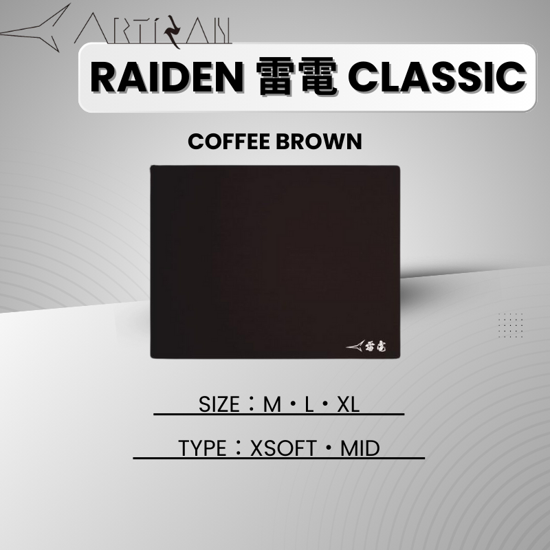 ARTISAN mouse pad Raiden CLASSIC Coffee Brown ( M / L / XL ) ( XSOFT ...
