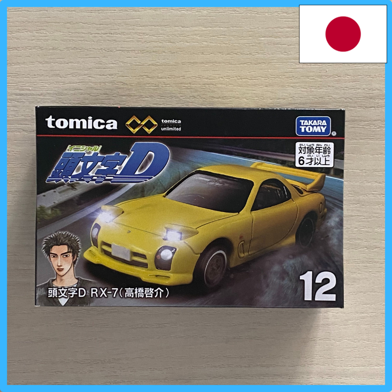 Tomica Premium Unlimited 12 Initial D RX-7 (Keisuke Takahashi) Mini Car ...