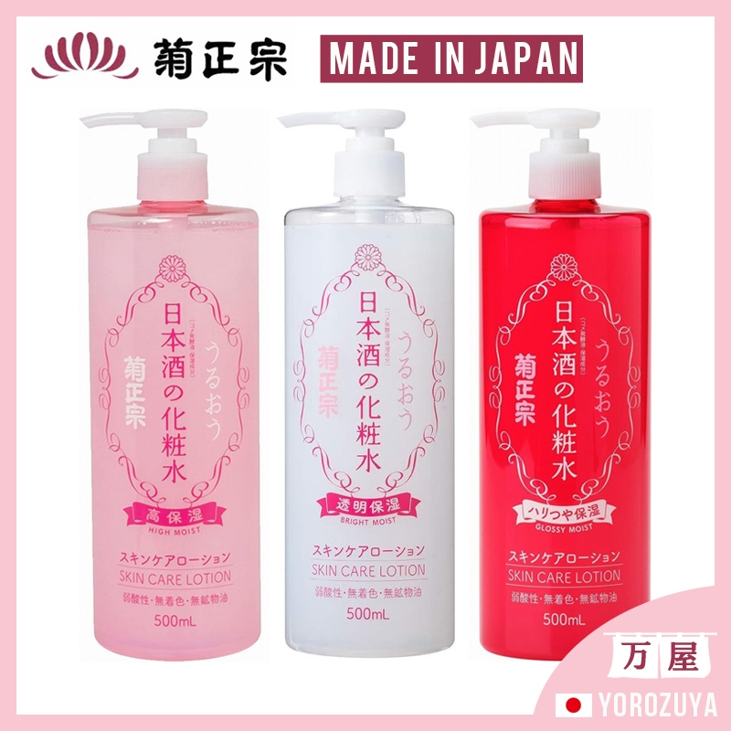 [Made In Japan] Kikumasamune Japanese Sake Skin Care Lotion 3 type Body ...