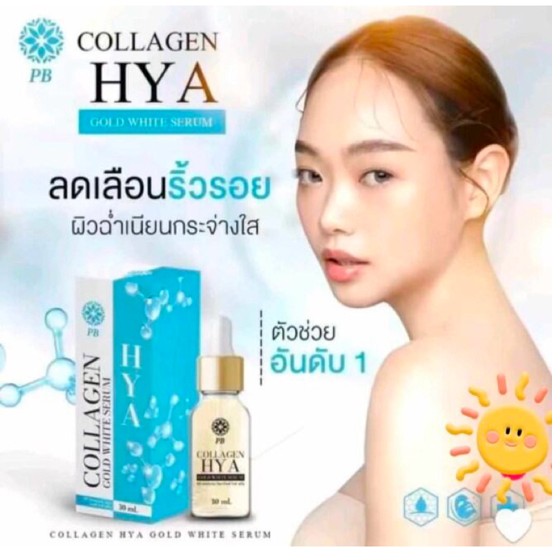 HYA Collagen Gold White Serum 30ml from Thailand | Shopee Philippines