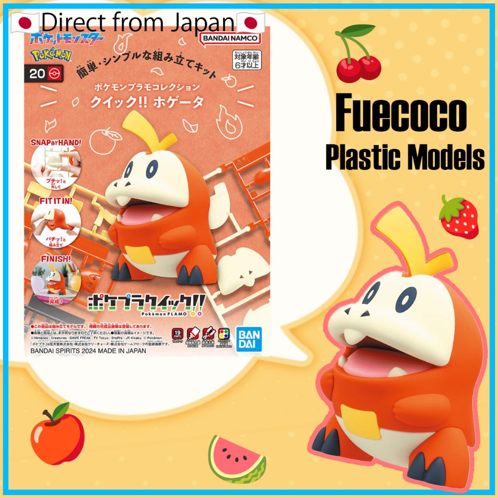 [Pokémon] Quick!! 20 Fuecoco/Plastic Model Collection-Fuecoco【Direct ...